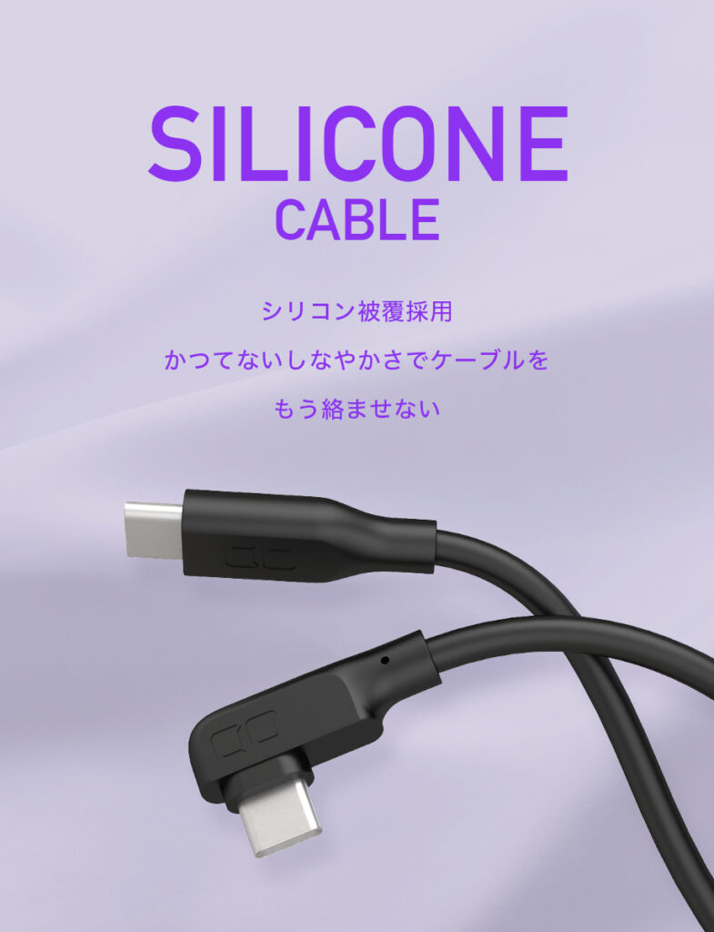 L字 CtoC 1m シリコンケーブル | 株式会社CIO（シーアイオー）公式HP 充電器・モバイルバッテリーメーカー