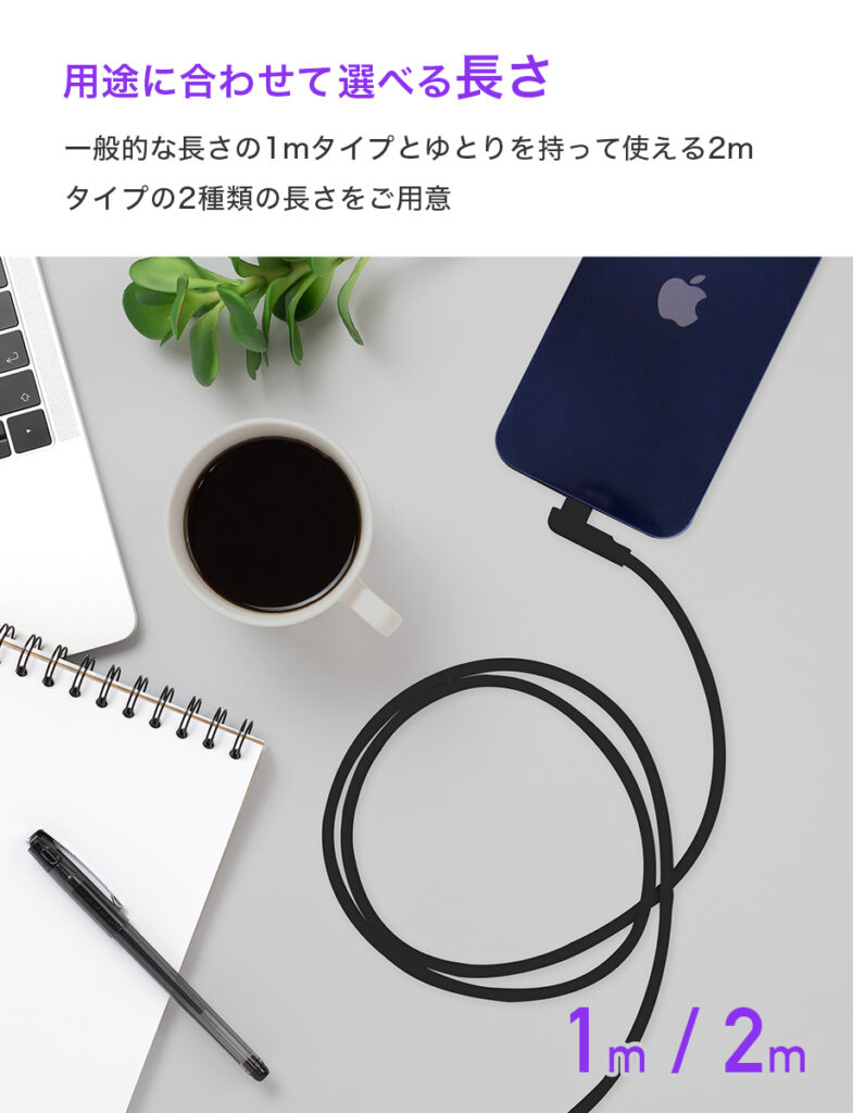 L字シリコンケーブル CtoL 1m | 株式会社CIO（シーアイオー）公式HP 充電器・モバイルバッテリーメーカー