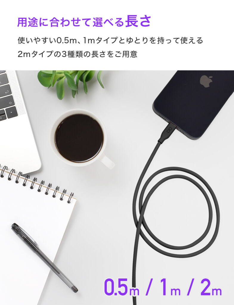 L字 CtoL 1m シリコンケーブル | 株式会社CIO（シーアイオー）公式HP 充電器・モバイルバッテリーメーカー