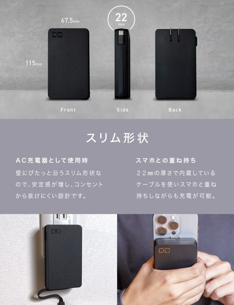 SMARTCOBY Ex03 SLIM PLUG & CABLE | 株式会社CIO（シーアイオー）公式HP 充電器・モバイルバッテリーメーカー